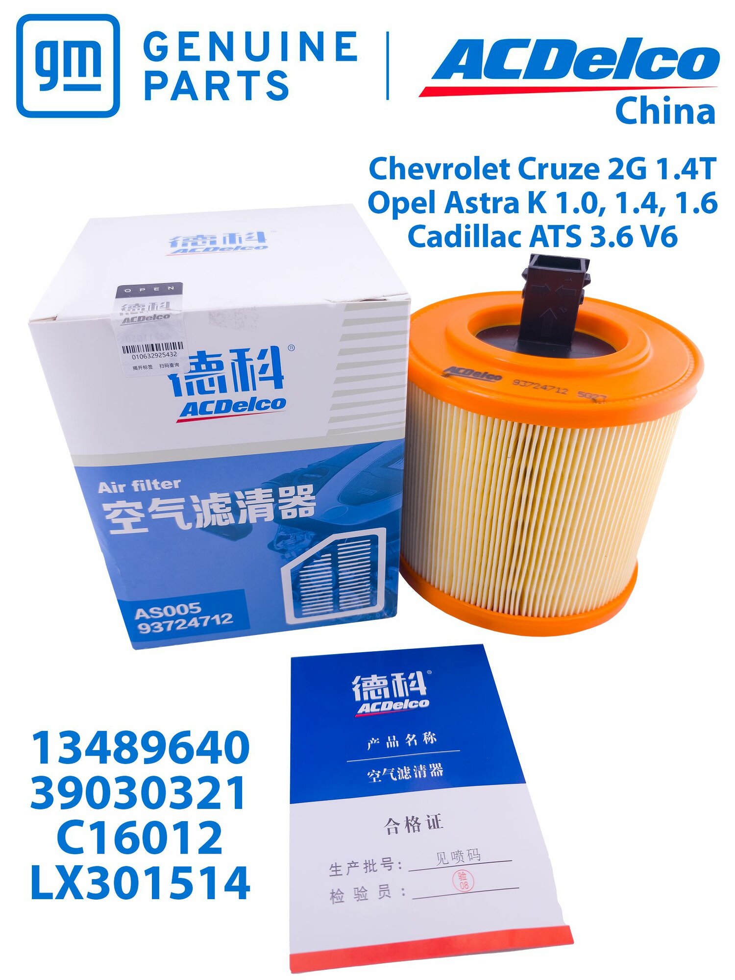 Фильтр воздушный ACDELCO 93724712, 13367308 Chevrolet Cruze J400 1.4T, Opel Astra K 1.0/1.4/1.6, Cadillac ATS 3.6, 13489640, 39030321