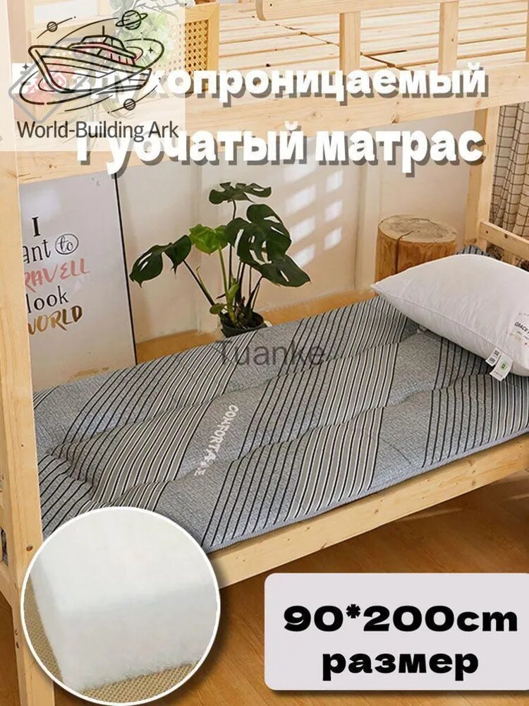 Матрас 90x200 см серый в полоску тонкий складной для кровати ортопедический дышащий мягкий