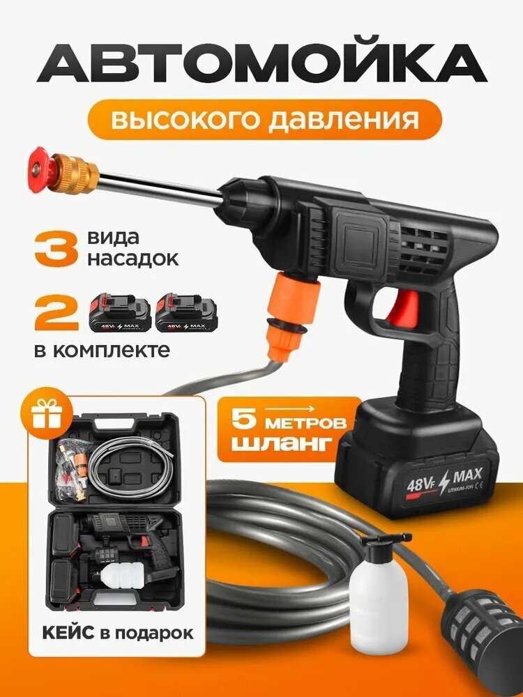 Минимойка