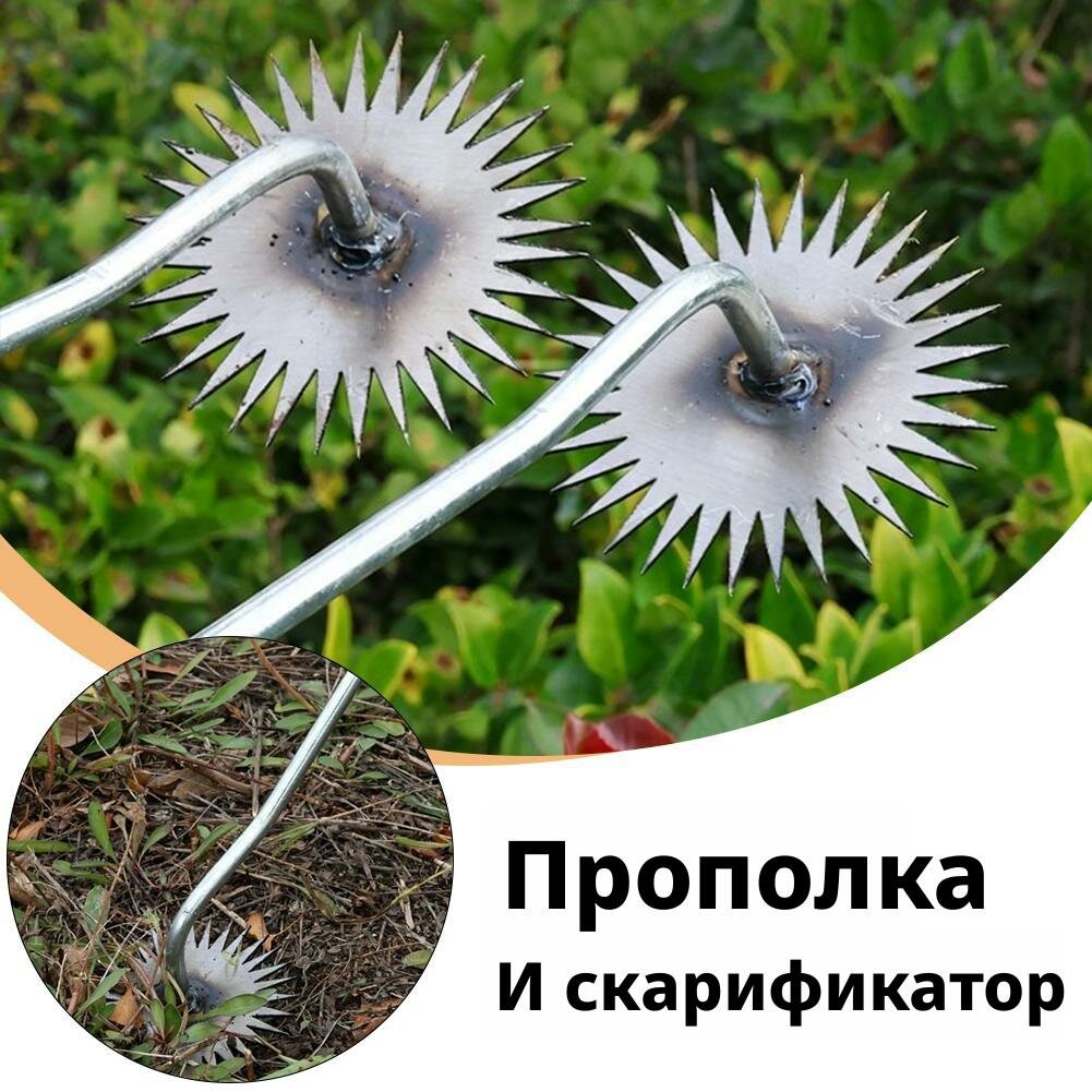 Машина для прополки и рыхления почвы
