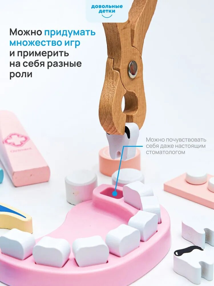Детский игровой набор доктора Стоматолог