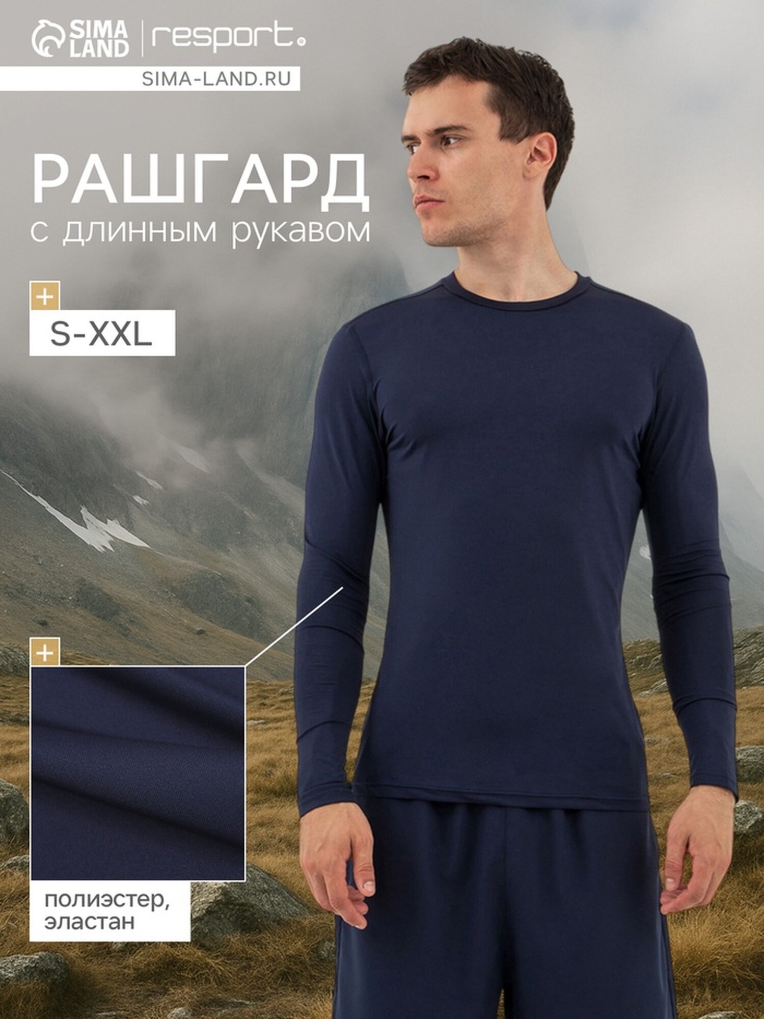 Рашгард Resport
