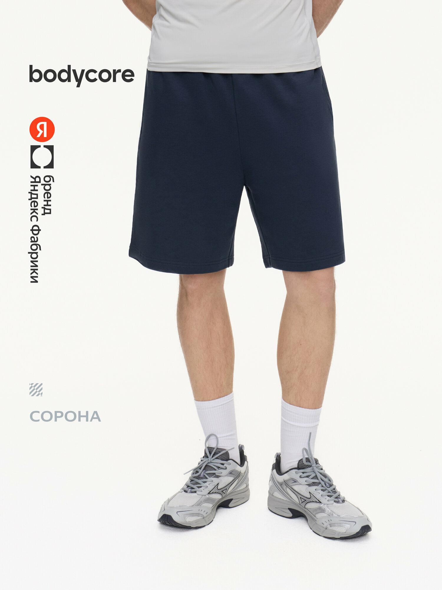 Шорты спортивные с сороной
