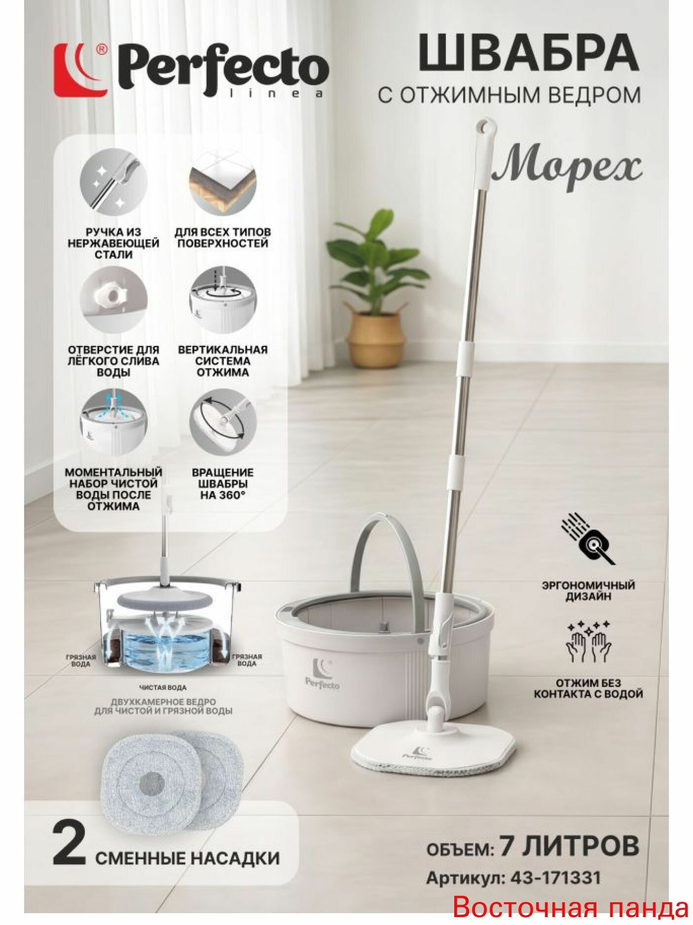Швабра Швабра PERFECTO LINEA, длина 127 см