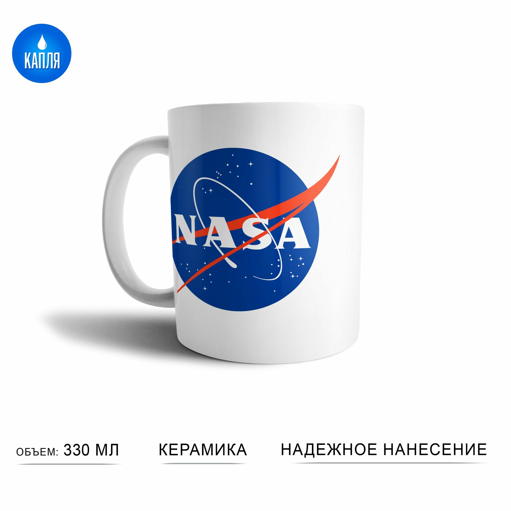 Кружка с печатью логотип Nasa подарок для коллег, друзей, близких людей