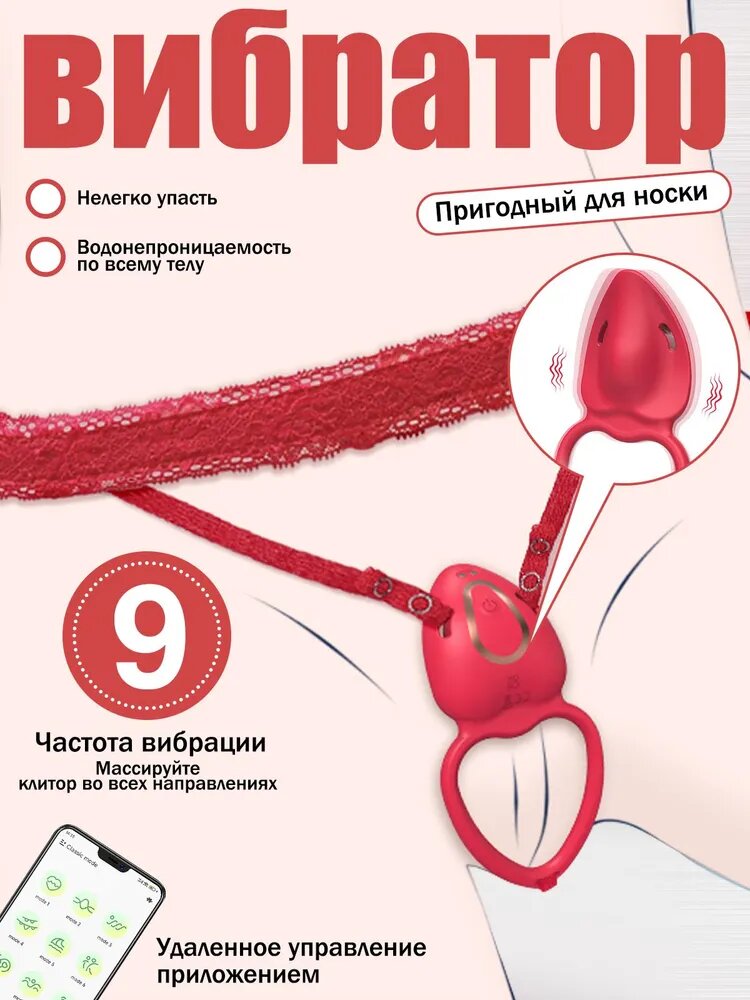 Вибратор для клитора, Функциональный женский вибратор 3-в-1, который можно надежно носить и которым можно управлять с помощью приложения