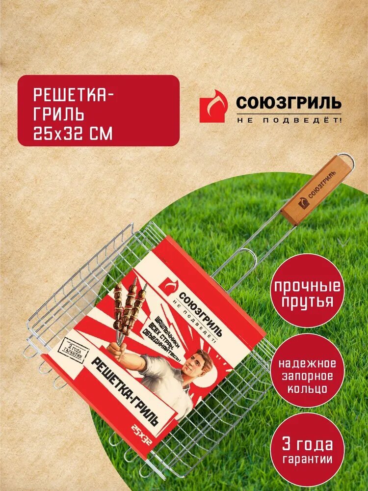Forester ON Решетка-гриль большая с антипригарным покрытием 28х42 см