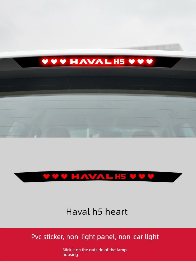 Дизайн 'Сердце' для заднего фонаря автомобиля Haval H5, декоративная наклейка для заднего света, кастомизация автомобиля