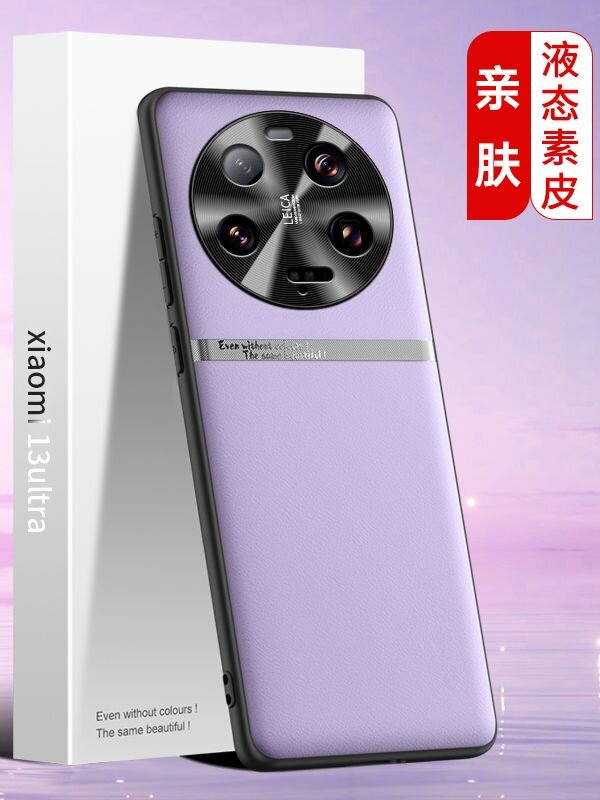 Чехол для Xiaomi 13 Ultra / Сяоми 13 Ультра Кожаная мягкий TPU антиударный чехол