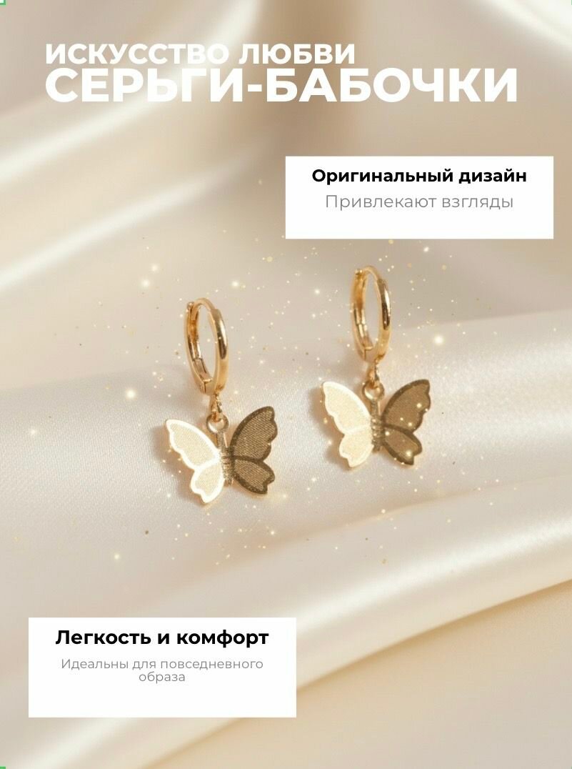 Серьги