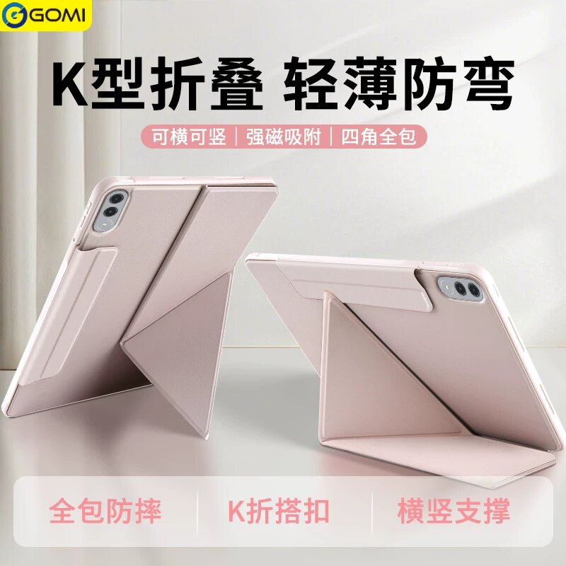 Чехол защитный для Lenovo Xiaoxin Pro 13 розовый с магнитным поворотным подставкой и закаленным стеклом наклейками