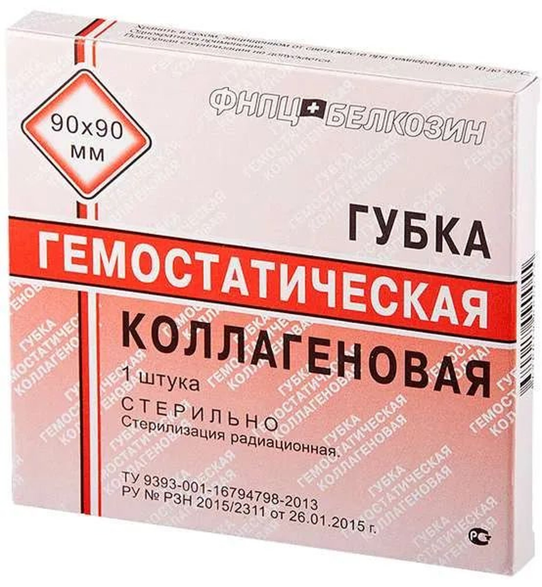 Губка гемостатическая Белкозин, 90x90 мм, биодеградирующая, желтая