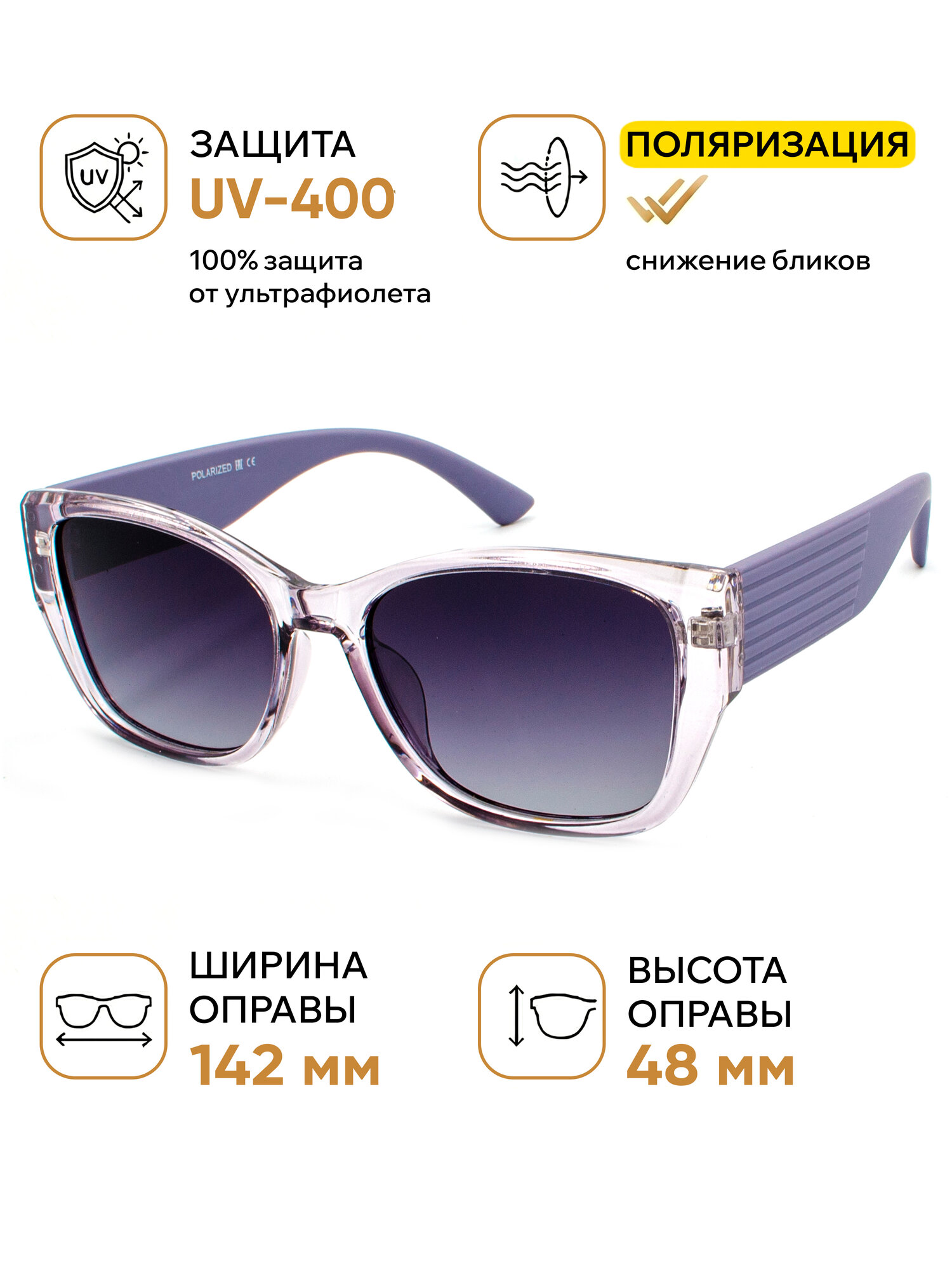 Солнцезащитные очки