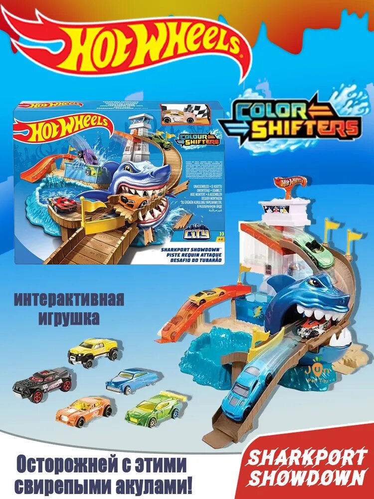 Mattel City Colour Shifters Sharkport Showdown / Железнодорожный вагон-акула, детская автомобильная игрушка
