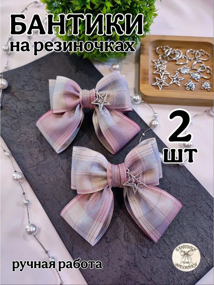 Бантики для волос на резинке розовые