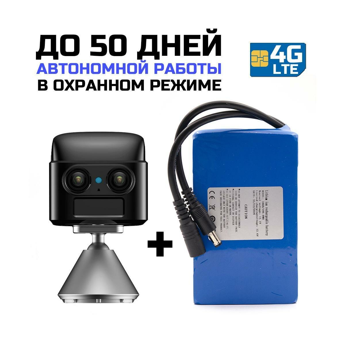 Переносная 4G/3Mp IP камера наблюдения с СИМ картой JMC Мод: AC70-4G (Dual) (K6074RU) с датчиком движения и дополнительным мощным аккумулятором 18000