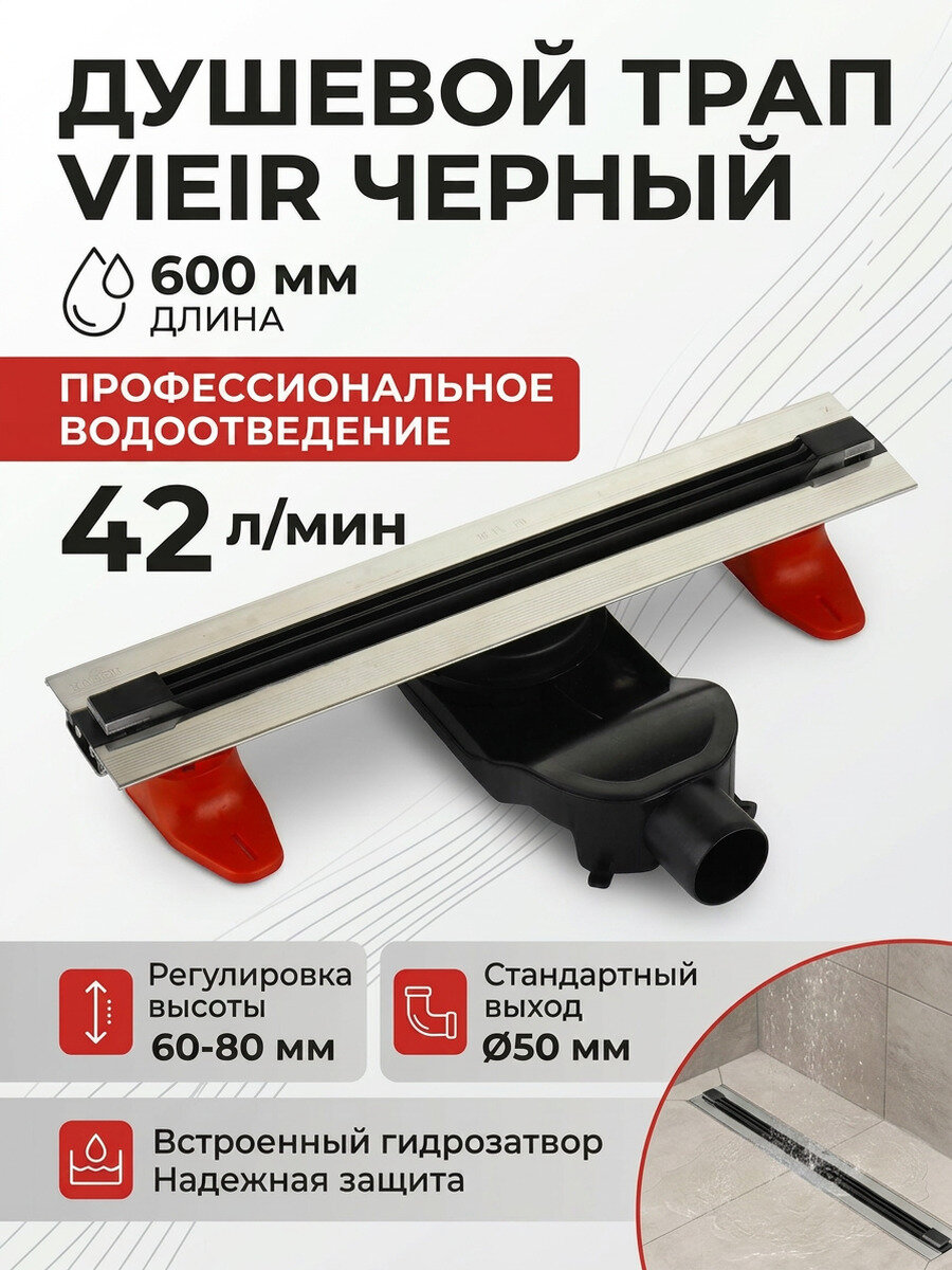 Трап душевой с гидрозатвором 60см Vieir DL60Q-C матовое золото