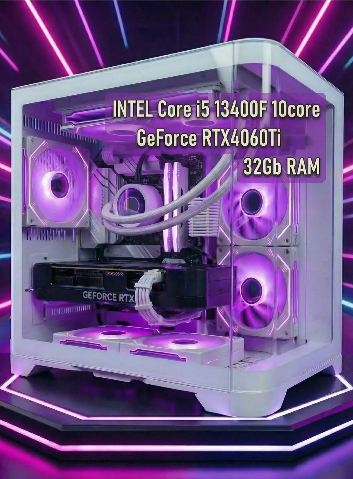 Игровой компьютер (Intel 13400F, RTX4060Ti , 32GB DDR4, SSD 1TB, 750W, win 10pro
