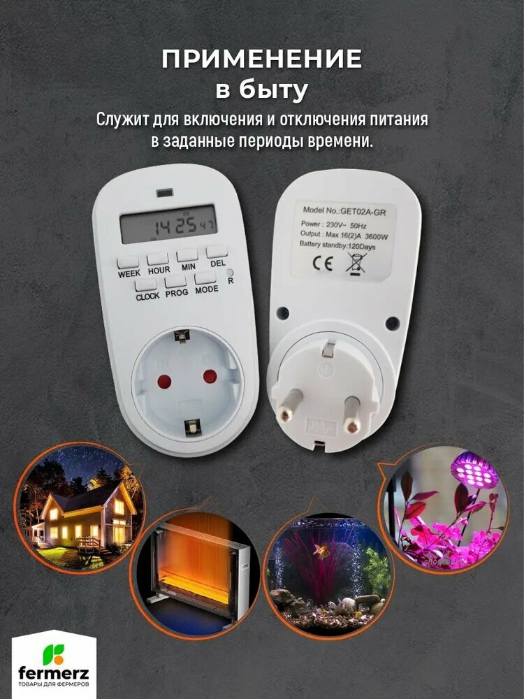 Умная розетка — фото 1