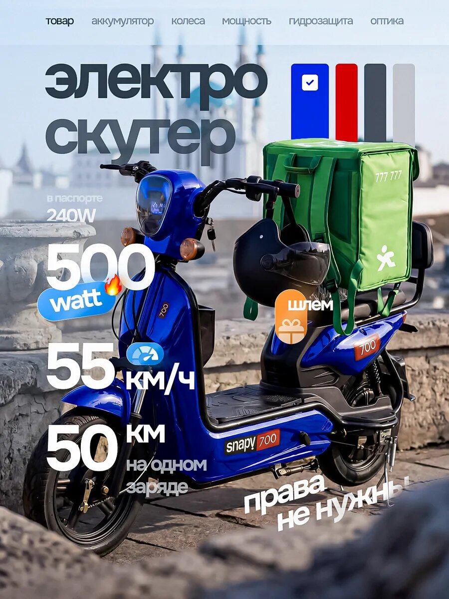 Электроскутер, 2 места, максимальная скорость 55 км/ч, синий