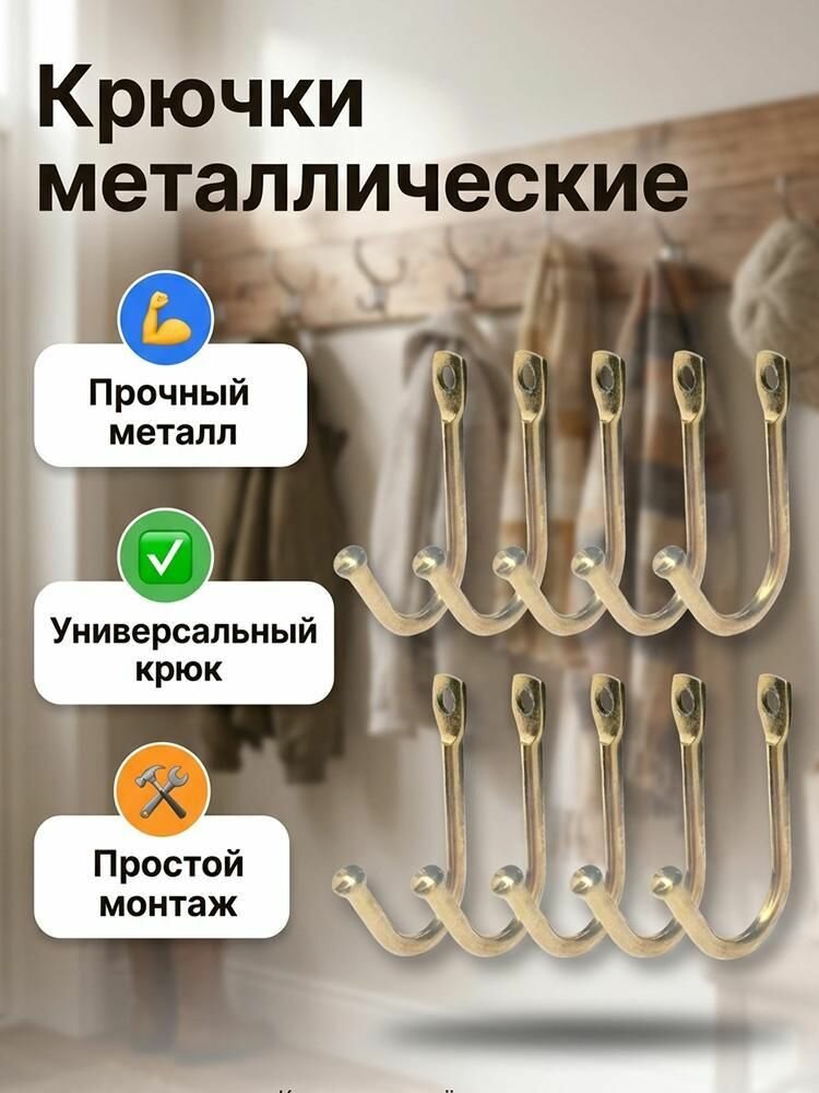 Настенные крючки для инструментов и велосипедов, 10 шт, стальные, для гаража и мастерской