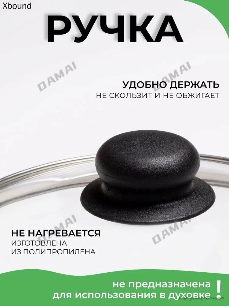 Крышка "XMDCSYY4U0", 1 шт, диаметр: 17 см