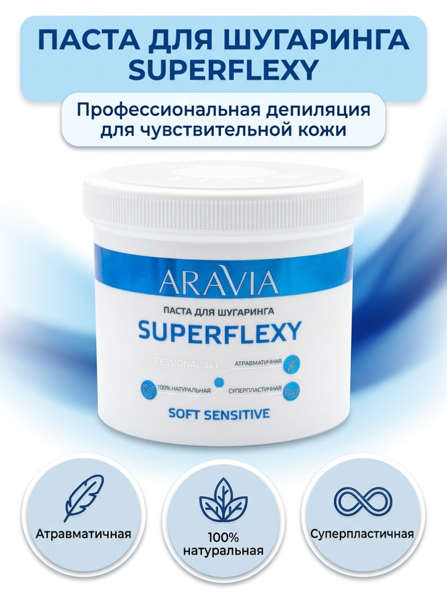 Паста для шугаринга Аравия "Суперфлекси", средне-мягкая, для всех зон, 750г