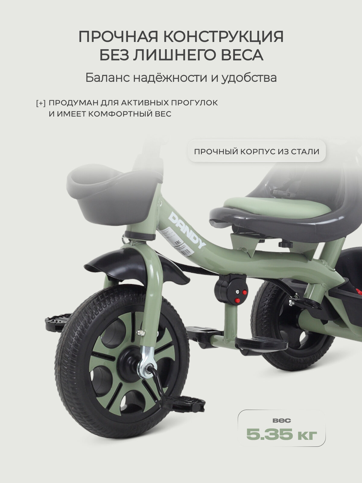 Велосипед детский трехколесный RANT basic RB252 DANDY, Green (зеленый) — фото 1