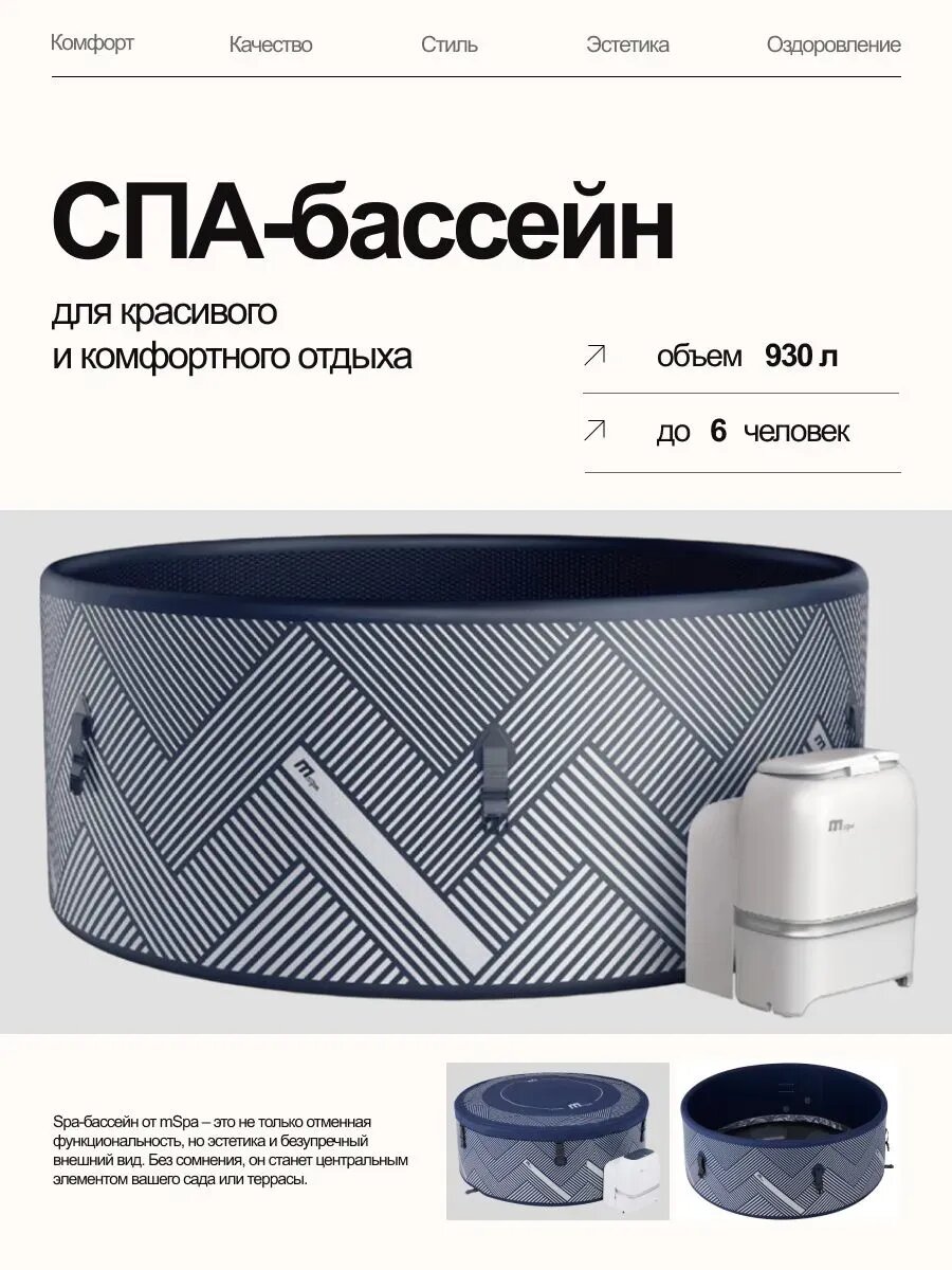 СПА-бассейн Bestway MSpa "Naval", надувной, круглый, аэромассаж, 173 см x 65 см