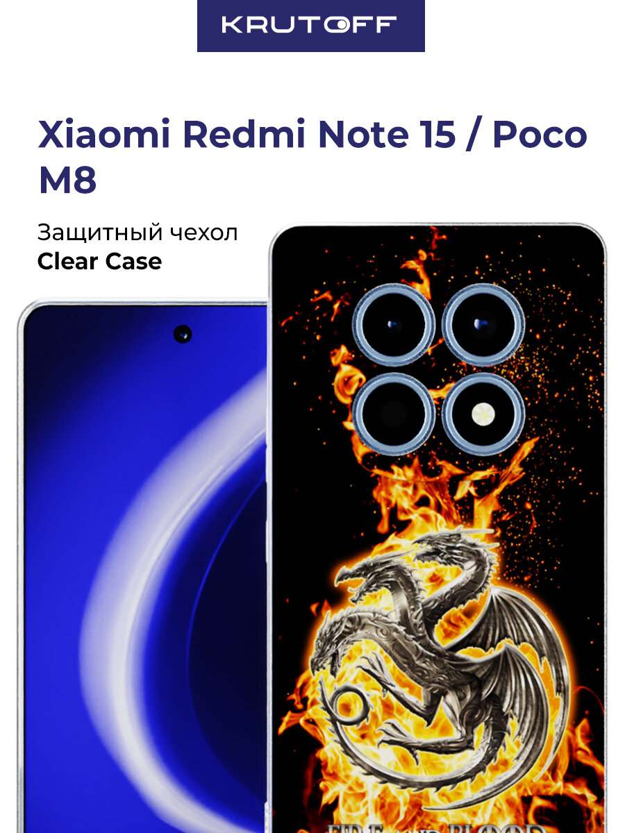 Чехол-накладка Krutoff Clear Case Игра Престолов Дом Таргариен для Xiaomi Poco M8