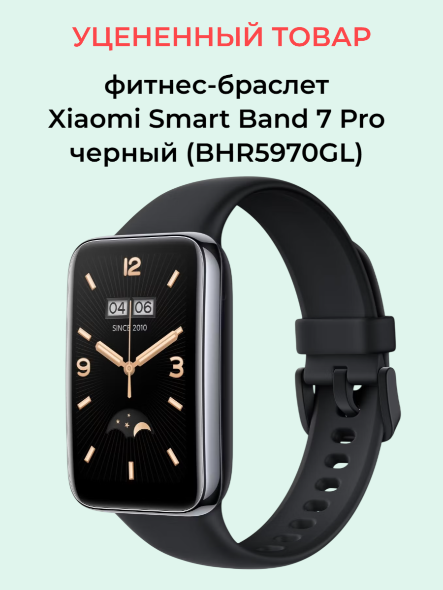 Браслет Xiaomi Mi Smart Band 7 Pro BHR5970GL Черный 39500CRAG503WD01593