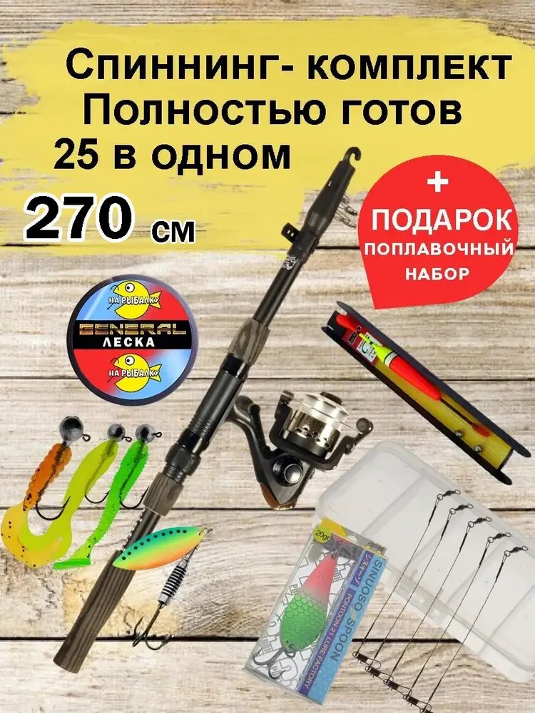 На рыбалку Удилище, рабочая длина: 270 см , до 80 гр
