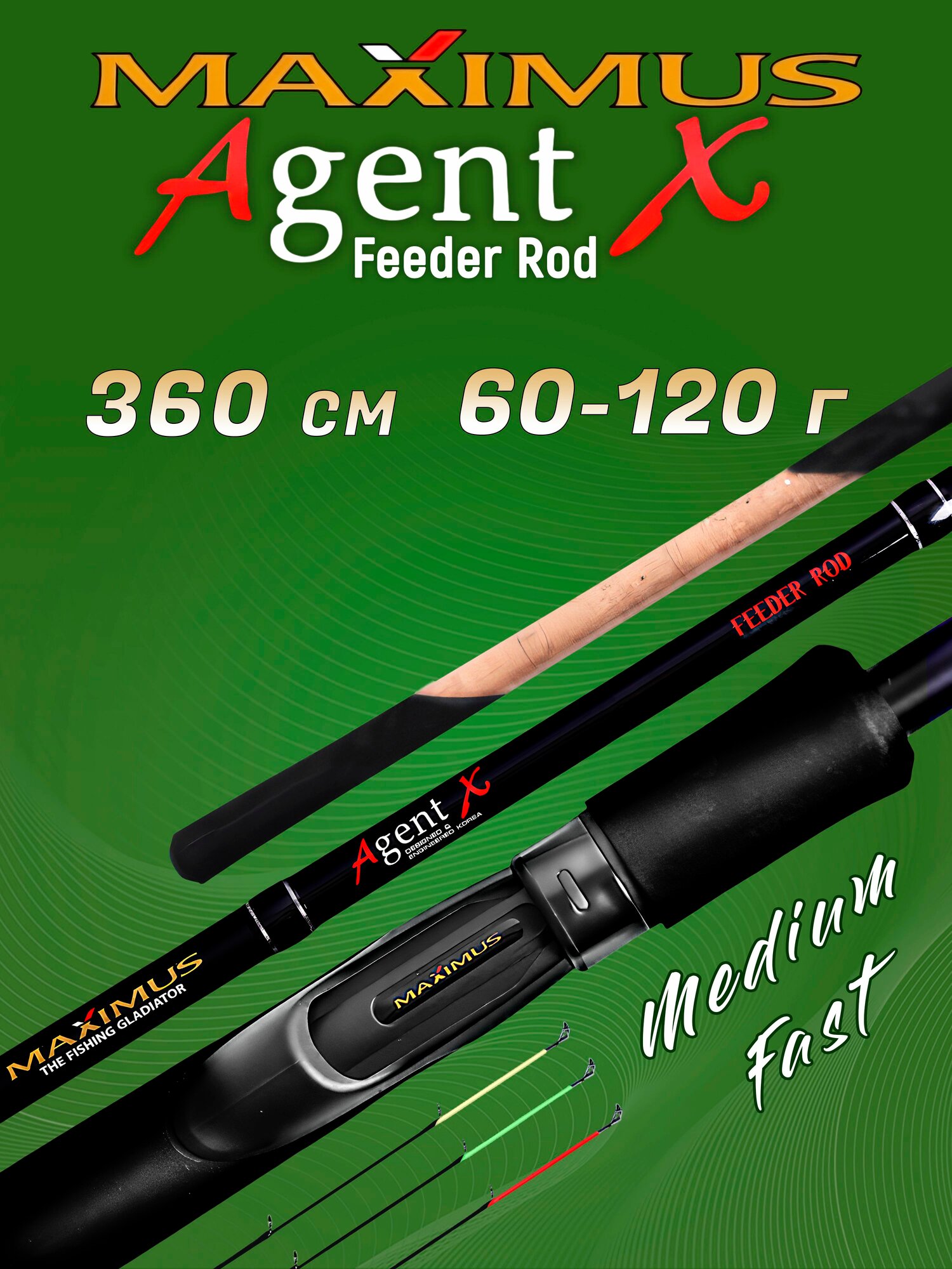 Фидерное удилище Maximus AGENT-X 360H 3,6 m 60/90/120g