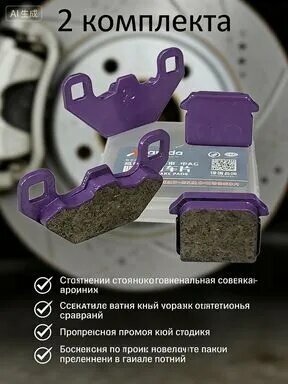 Керамические тормозные колодки lamda, 2 комплекта, запас хода 5000+ км, для мопедов и электросамокатов
