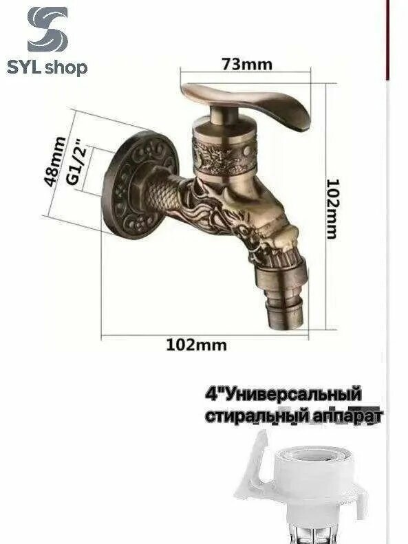 Кран для бани — фото 1