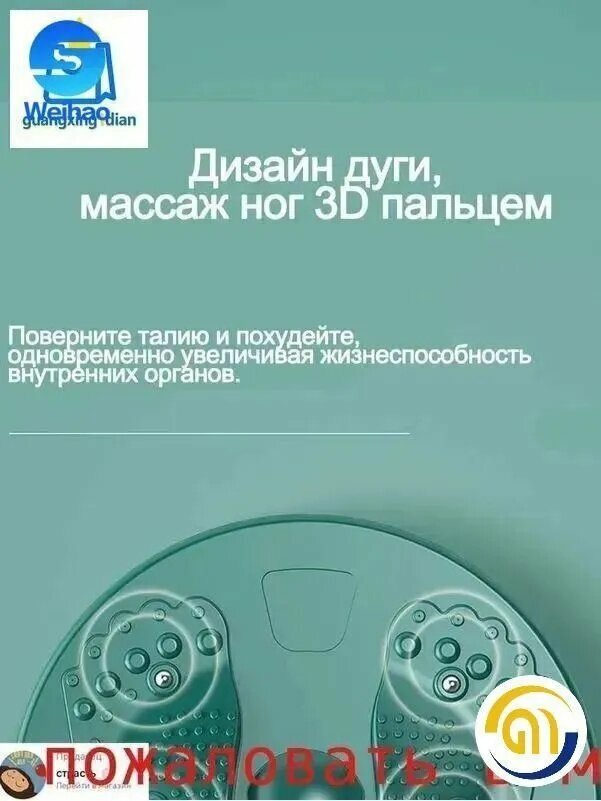 Диск здоровья — фото 1