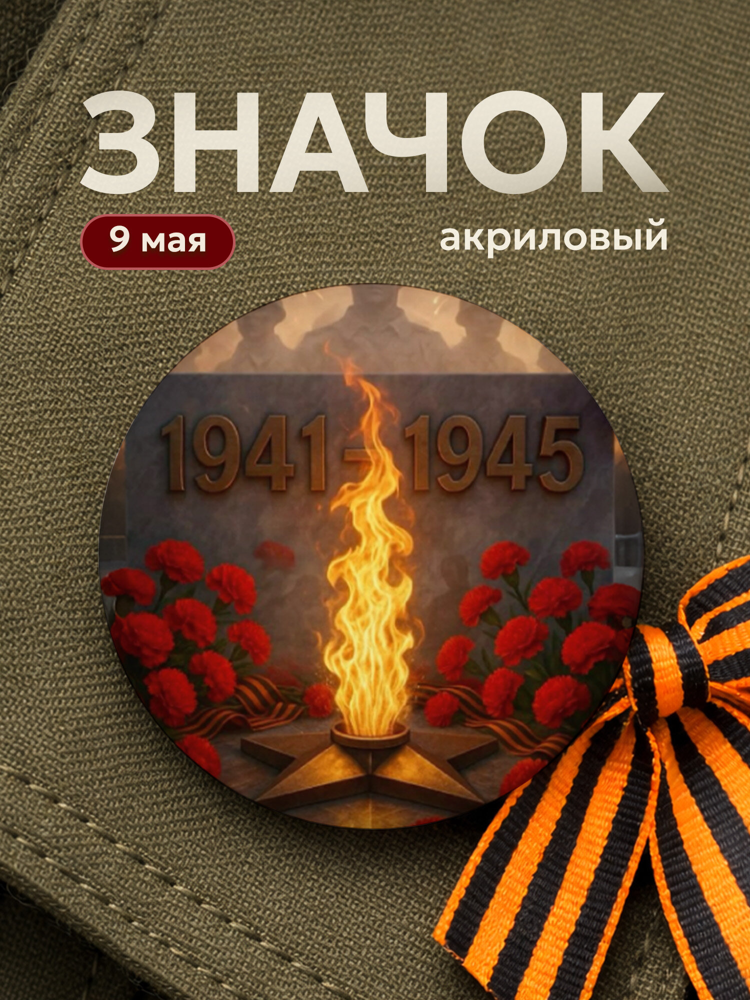 Значок IREVIVE