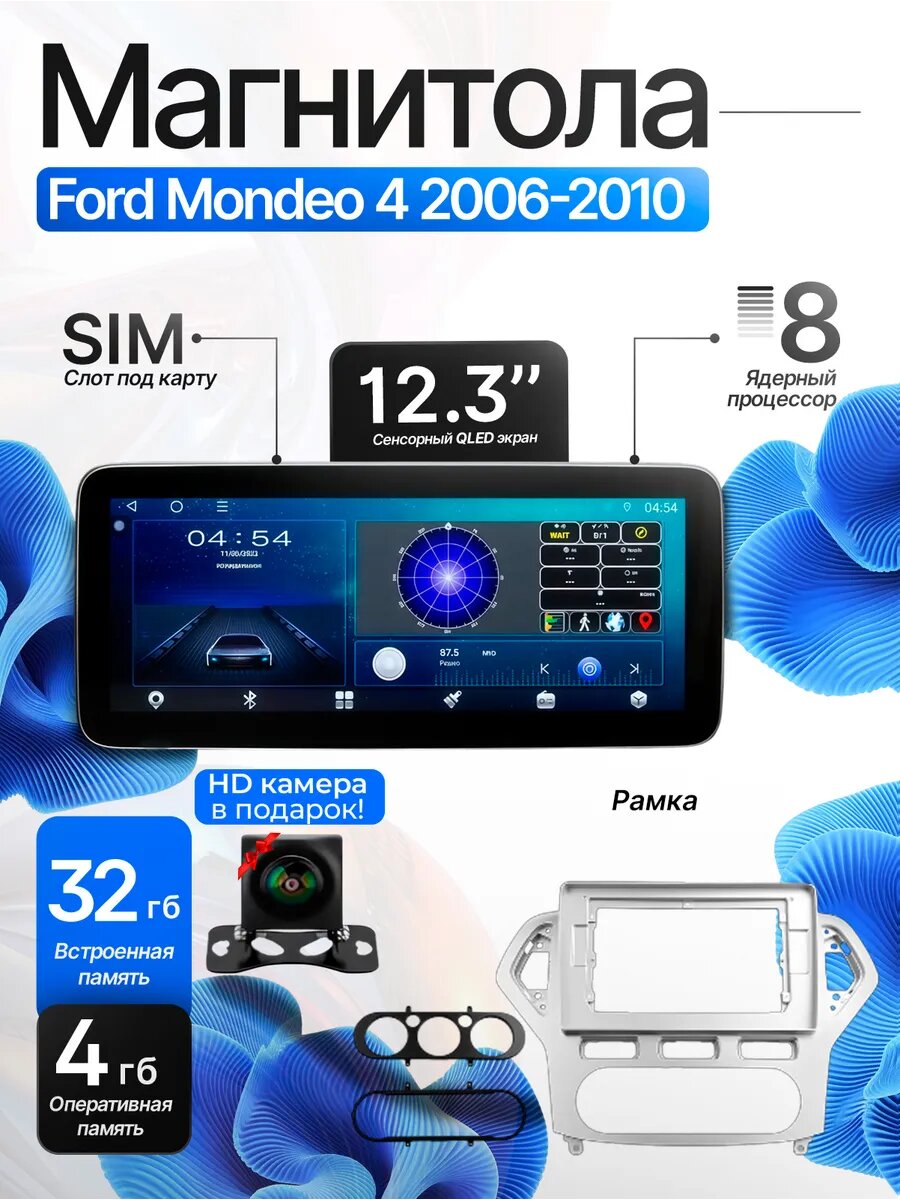 Магнитола TS18 PRO Ford Mondeo 4 2006-2010 4ГБ+32Gb, Bluetooth, FM/AM, GPS