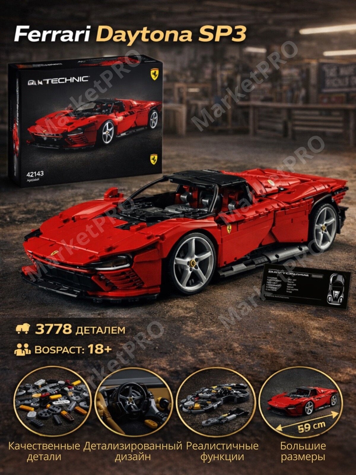 Конструктор 43142 "Феррари Дайтона SP3", 3778 детали