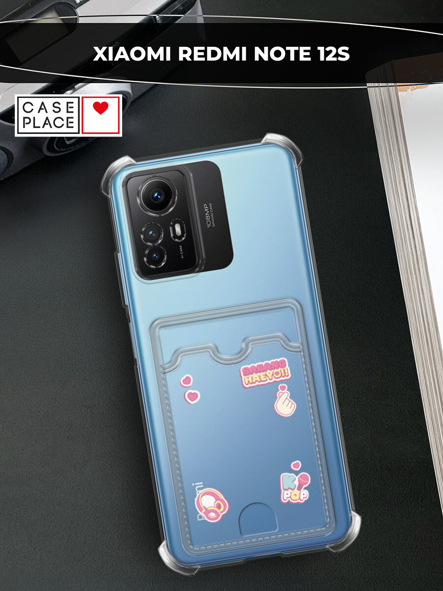 Чехол на Xiaomi Redmi Note 12S (Сяоми Редми Ноут 12S) с картой и принтом K-pop, К-поп