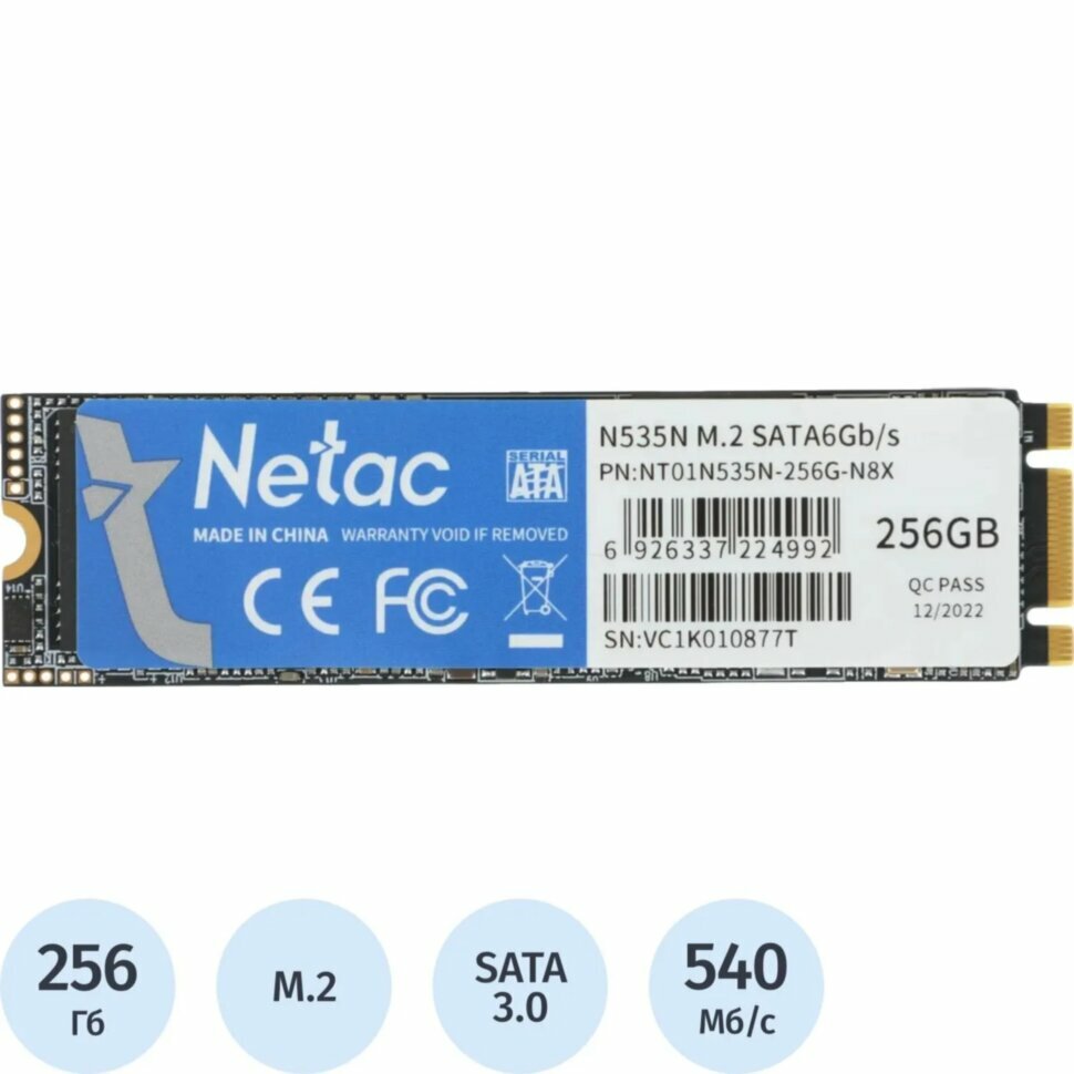SSD накопитель Netac N535N NT01N535N-256G-N8X 256GB M.2 2280 SATAIII, 2485275