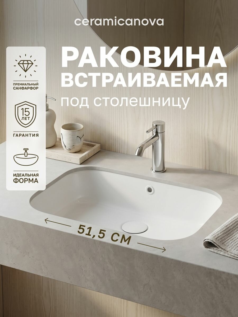 Раковина встраиваемая Ceramicanova Era (Эра) 57х39,5х19 см, для ванной комнаты, белый, CN15006