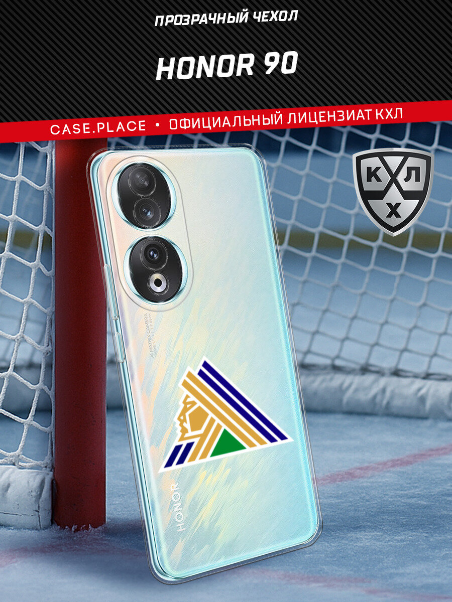 Силиконовый чехол на Honor 90 / Хонор 90 с принтом Логотип Салават