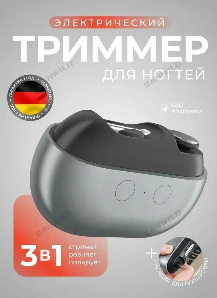 Безопасная машинка для стрижки ногтей с LED подсветкой Onkomi Clipper 3 в 1 триммер для маникюра кусачки пилочка для