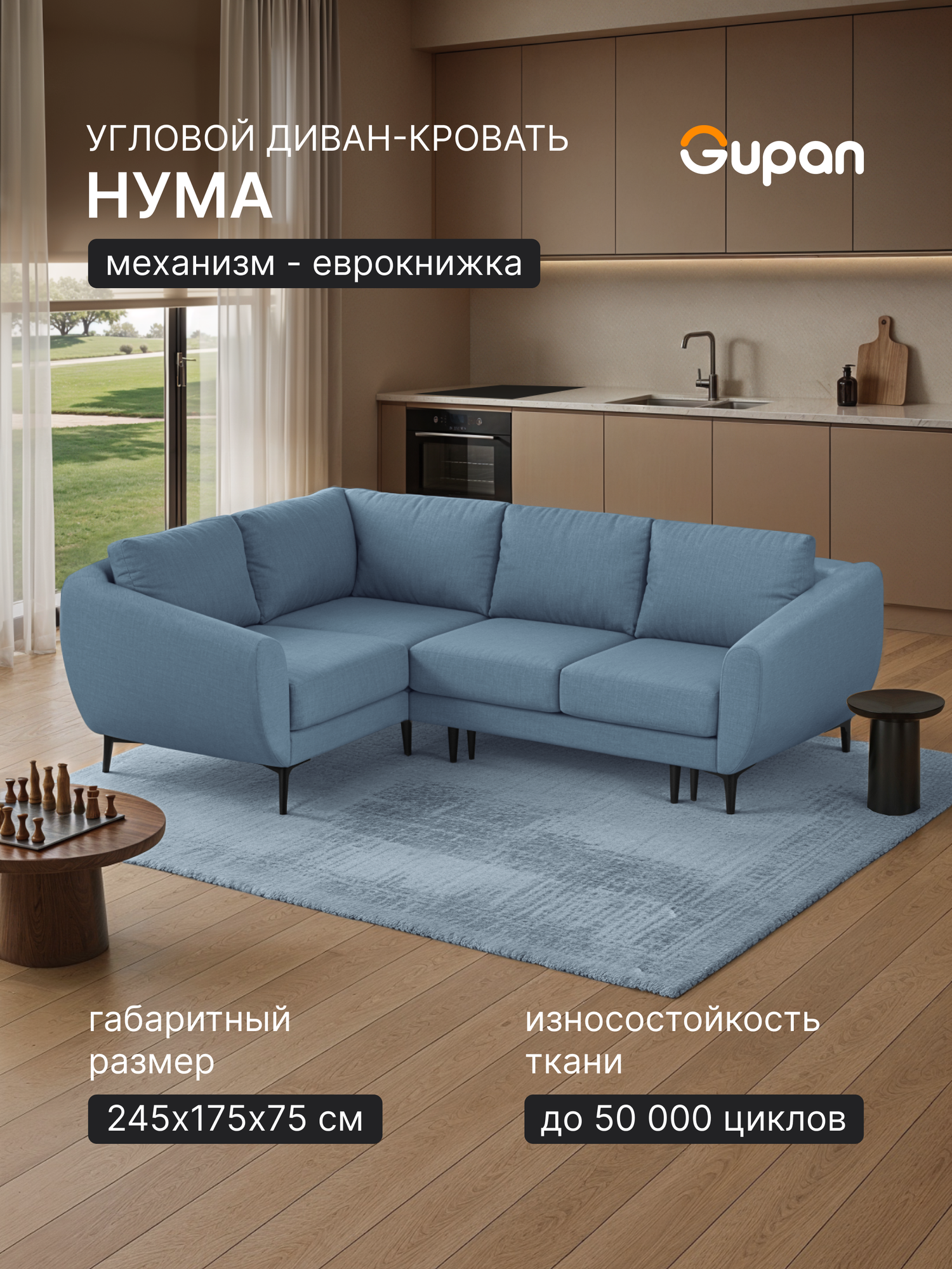 Диван угловой Gupan Нума Велюр Амиго Голубой, раскладной, механизм еврокнижка, беспружинный, с ящиком для белья