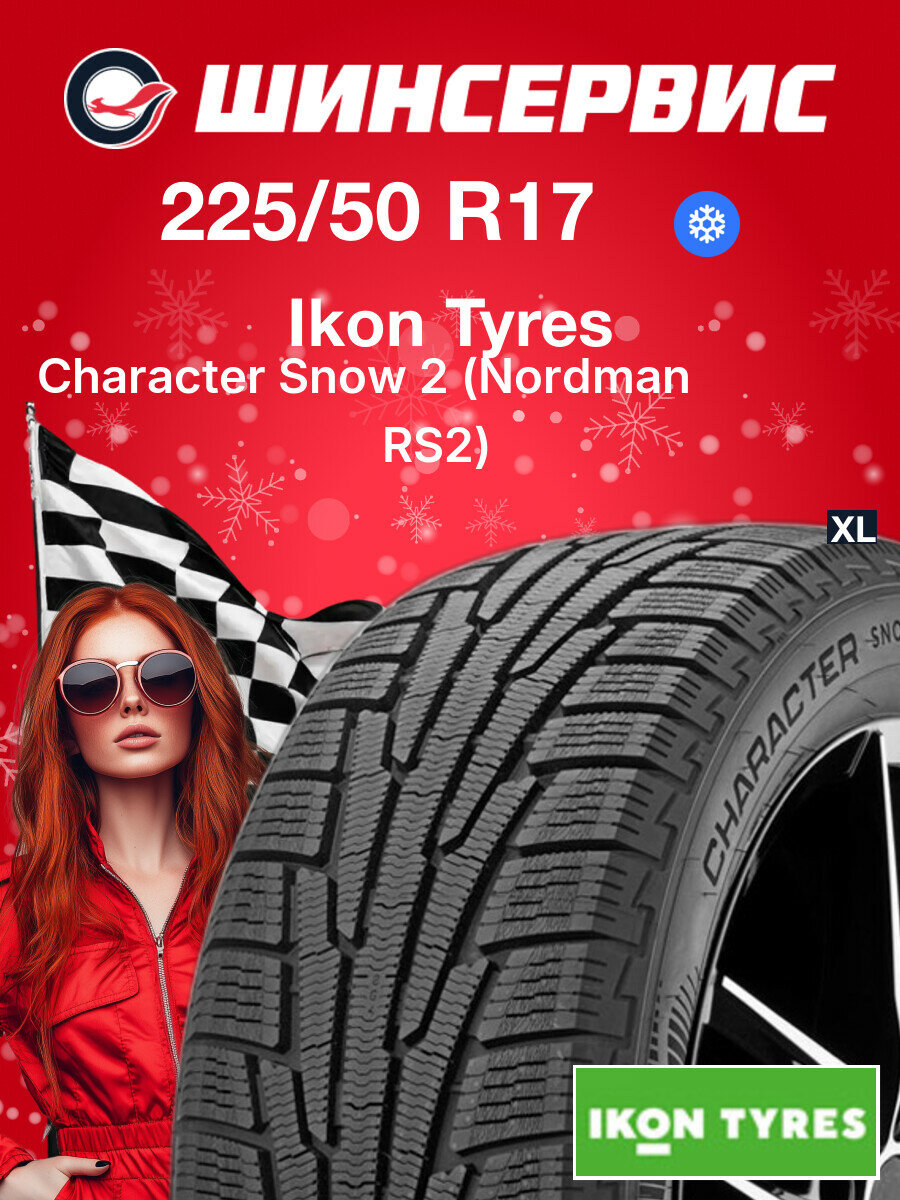 Зимняя нешипованная шина Ikon tyres Character Snow 2 225/50 R17 98R, зимняя автомобильная резина