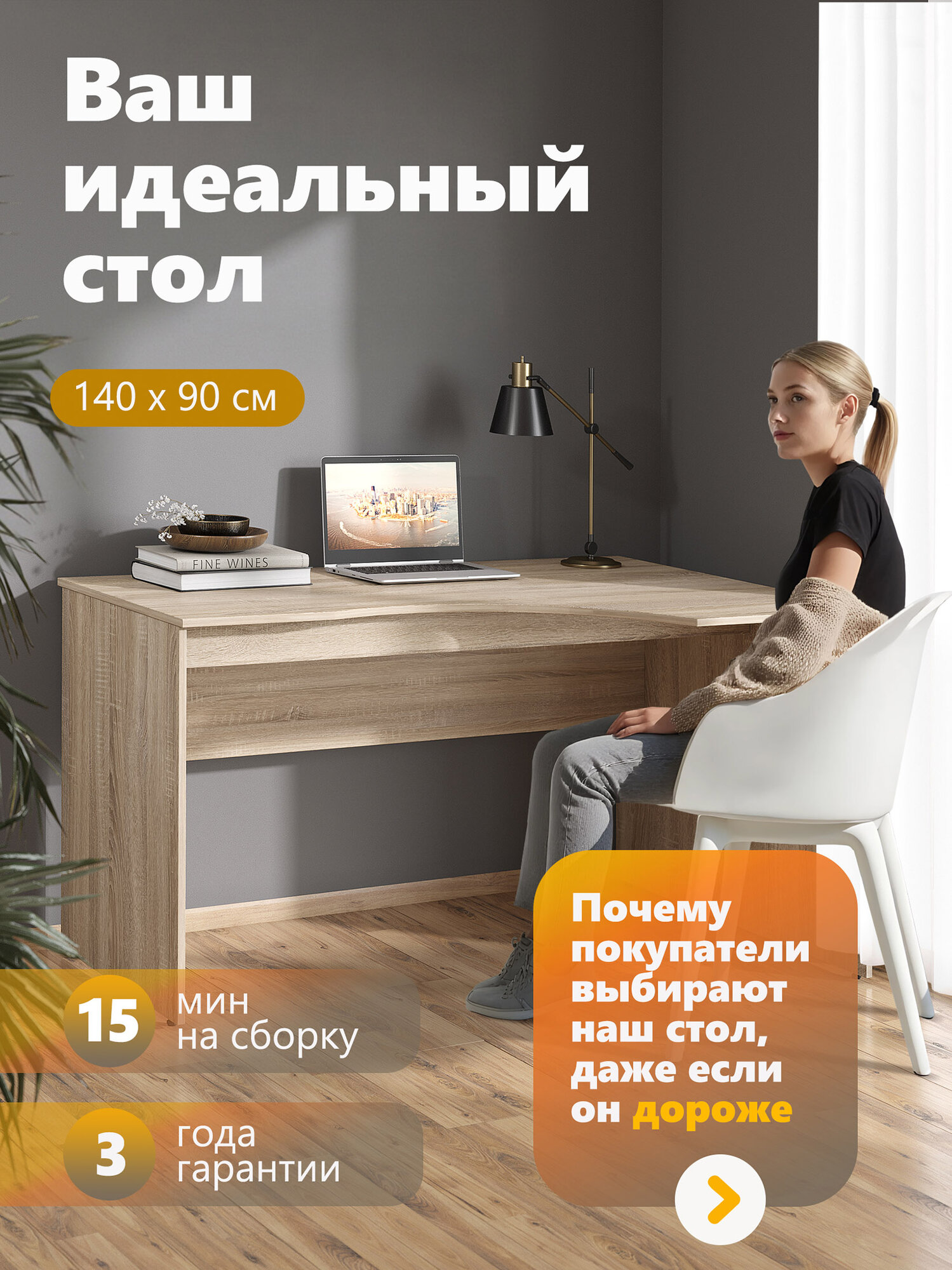 Стол угловой SIMPLE SET 140 правый, дуб сонома, 140х90(60)х76 см из ЛДСП компьютерный для школьника, студента и в офис