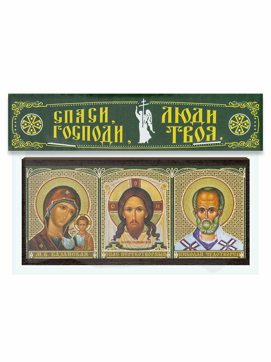 Икона-триптих автомобильная 9,7х4,5см