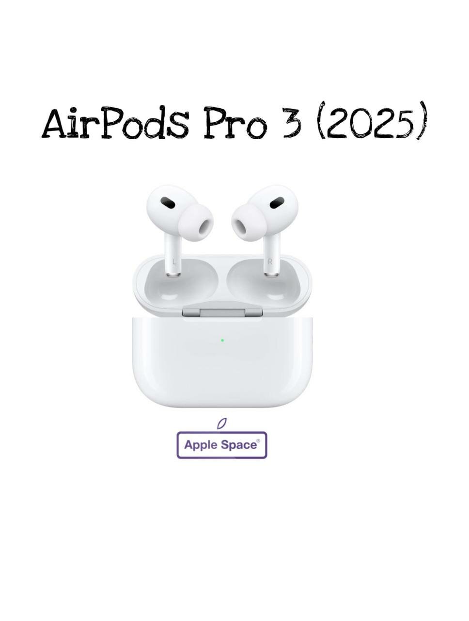 Беспроводные наушники Apple Airpods Pro 3 ANC (2025), с шумоподавлением