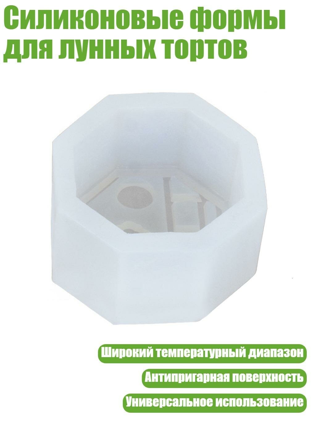 Силиконовые формы для лунных тортов, YB88